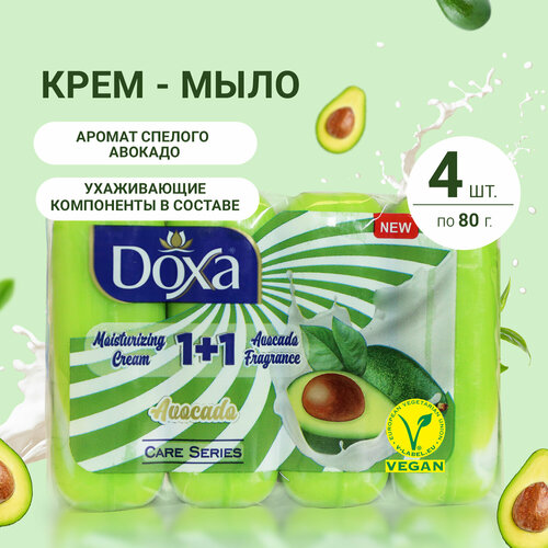 Мыло твердое Doxa Care Series с ароматом авокадо, косметическое для рук и тела, набор 4x80г