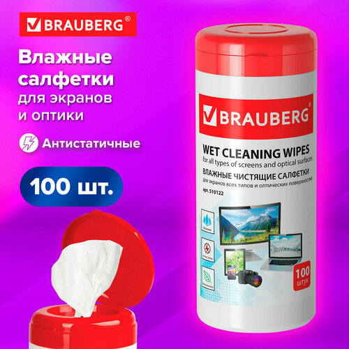 Набор BRAUBERG 510122 влажные салфетки 100 шт. 170 мм  x 130 мм, 1500 мл, белый