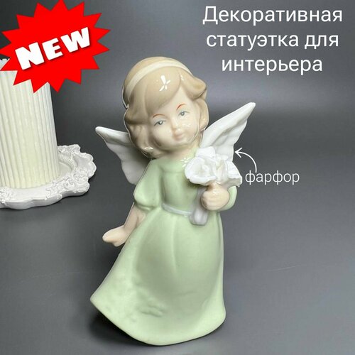 Фарфоровая фигурка девочки ангелочка Статуэтка/ A-LUX