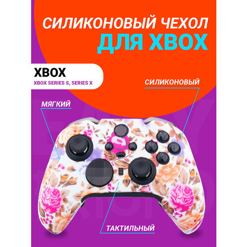 Чехол на геймпад Xbox series S, Xbox series X цветы
