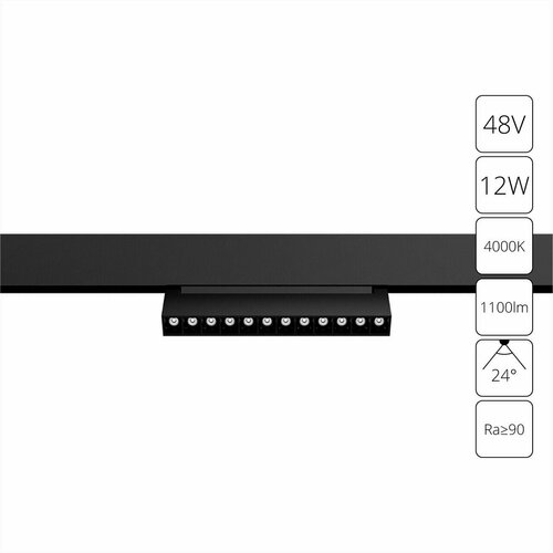 Трековый светильник Arte Lamp Linea A4668PL-1BK