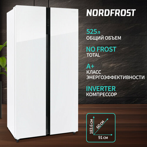 Холодильник NORDFROST RFS 525DX NFGW inverter, INVERTER NoFrost; Side-by-side; 525 л, Класс A+; LED освещение; Фантомный дисплей