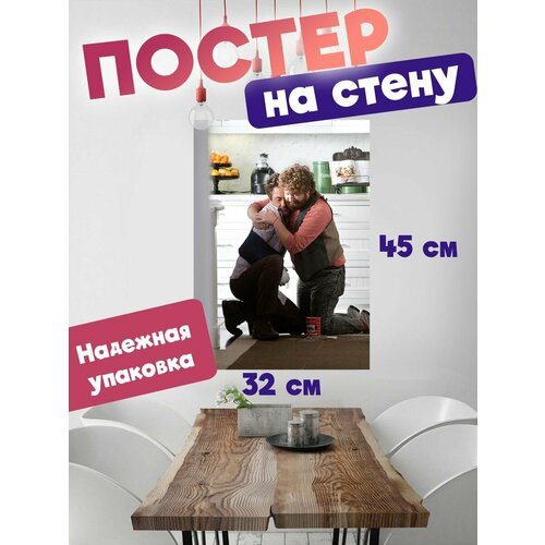 Постер 32х45 фильм Впритык