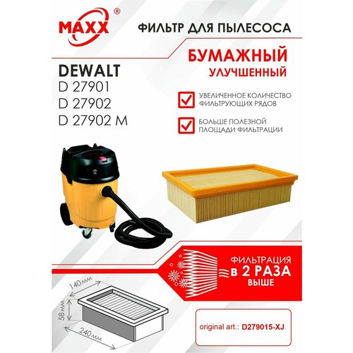 Фильтр бумажный улучшенный для пылесоса DeWalt D27901, DeWalt D27902 (D279015-XJ)