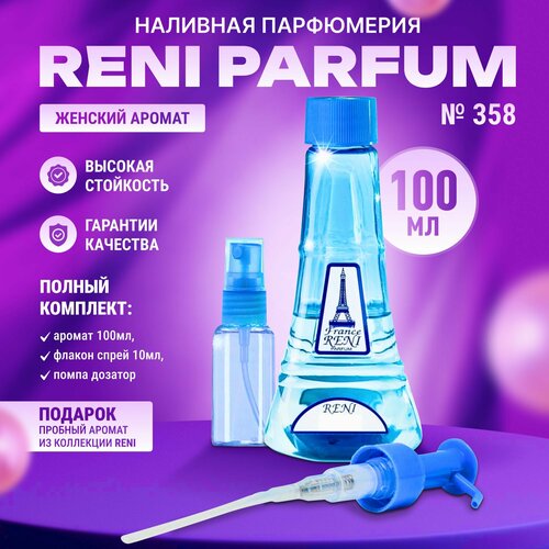 Рени 358 Наливная парфюмерия Reni Parfum