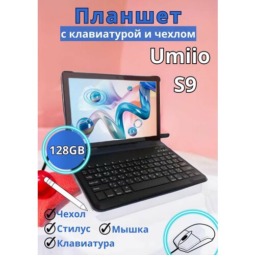 Планшет Umiio S9, 10,1" 6/128Gb, Android 12, Фиолетовый