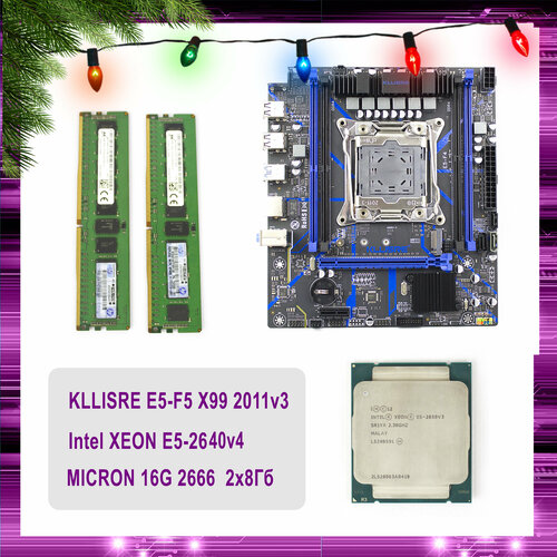 Комплект для сборки ПК Kliisre E5-F4 + Intel XEON 2640V4 + ОЗУ KLLISRE 16Гб 2133Mhz (2х8Гб)