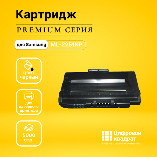 Картридж DS ML-2251NP