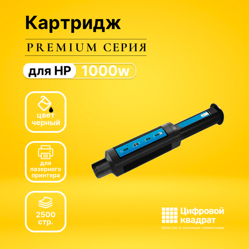 Картридж DS Neverstop 1000w