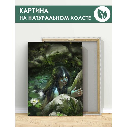 Картина для интерьера на стену - Кикимора, славянские мифы, славянская мифология 20х30 см