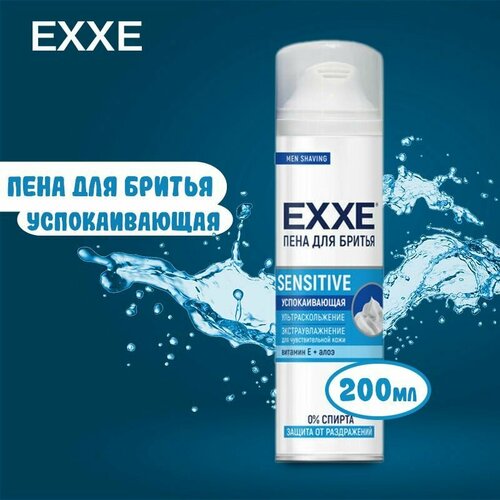 Пена для бритья EXXE SENSITIVE (для чувствительной кожи) 200мл