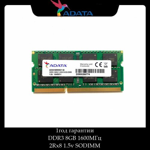 Оперативная память ADATA PC3-12800S DDR3 1600 МГц 8 ГБ 2Rx8 1.5v SODIMM