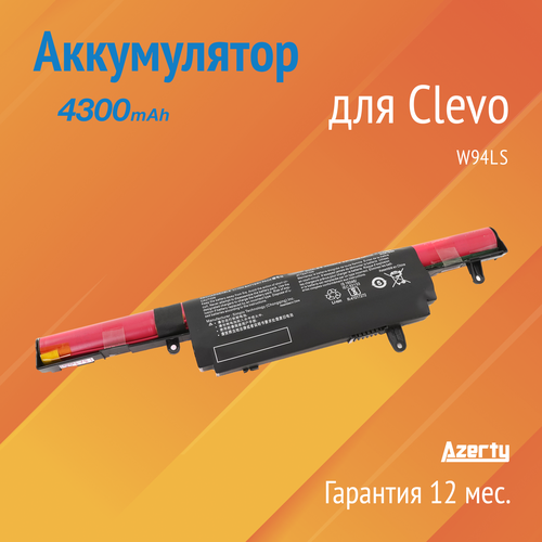 Аккумулятор W940BAT-6 для Clevo W94LS (W940BAT-3, W940BAT-4) 4300mAh