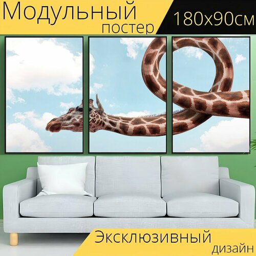 Модульный постер "Жирафа, скрученный жираф, фантазия" 180 x 90 см. для интерьера