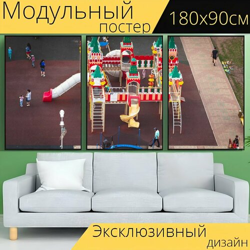 Модульный постер "Детская площадка, дети играют, парк" 180 x 90 см. для интерьера