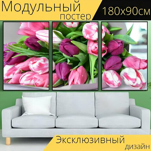 Модульный постер "Тюльпаны, букет, цветы" 180 x 90 см. для интерьера