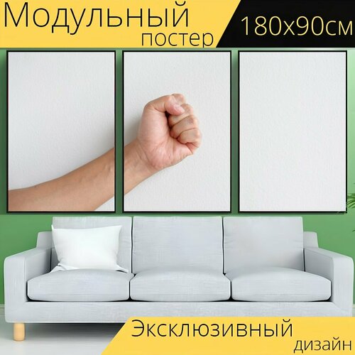 Модульный постер "Рука, кулак, камень ножницы бумага" 180 x 90 см. для интерьера