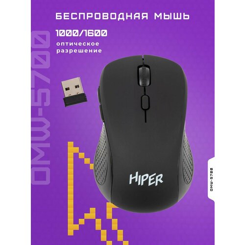 Мыши HIPER черный