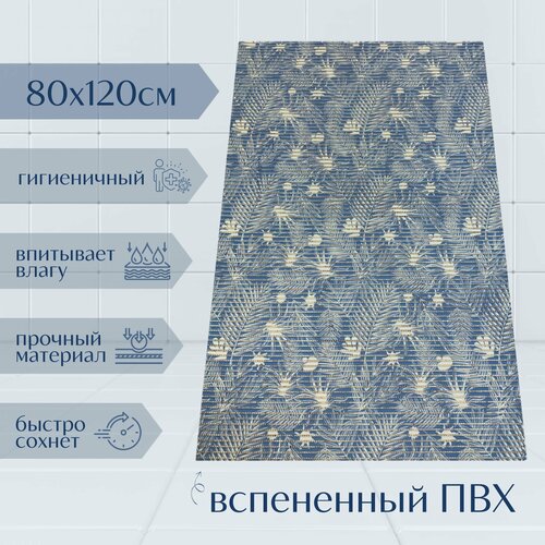 Напольный коврик для ванной из вспененного ПВХ 80x120 см, синий/голубой/белый, с рисунком "Папоротник"