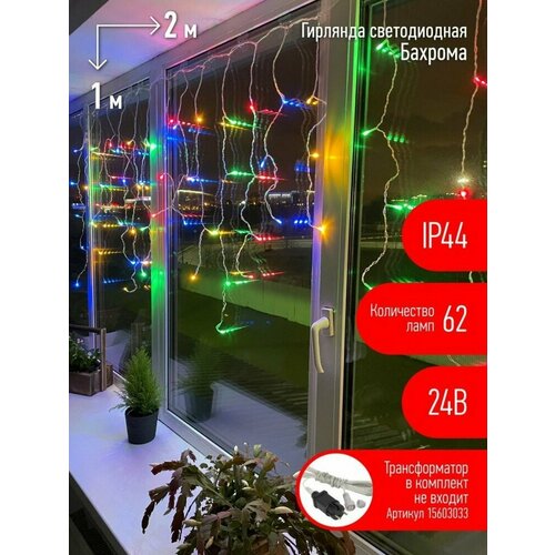 ЭРА ENOB-2M Гирлянда LED Бахрома 2м*1м мультиколор, 24V, IP44 Б0041906 (10 шт.)