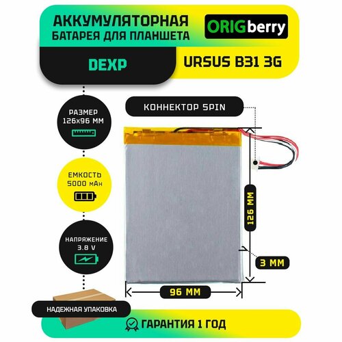 Аккумулятор для планшета Dexp Ursus B31 3G
