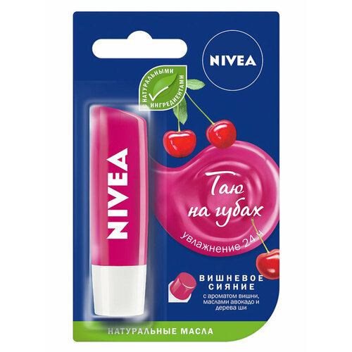 NIVEA Бальзам для губ Вишневое сияние, розовый