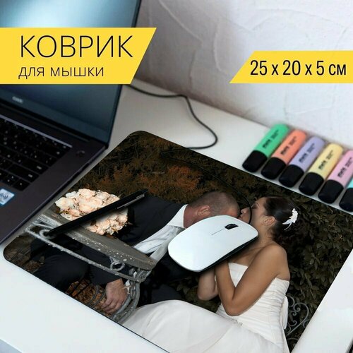 Коврик для мыши с принтом "Брак, молодожены, свадьба" 25x20см.