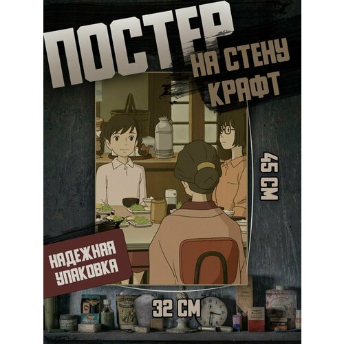 Постер крафт 32х45 Со склонов Кукорико