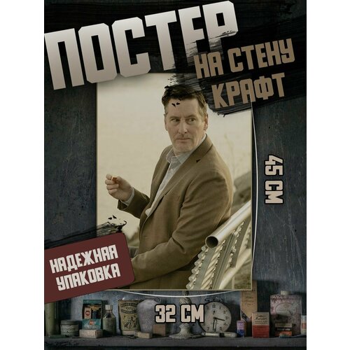 Плакат на стену 32х45 сериал Агенты Щ. И. Т.