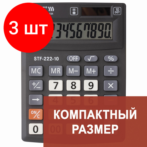 Комплект 3 шт, Калькулятор настольный STAFF PLUS STF-222, компактный (138x103 мм), 10 разрядов, двойное питание, 250419