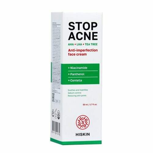 Крем для лица против несовершенств HISKIN STOP ACNE, 50 мл (комплект из 2 шт)