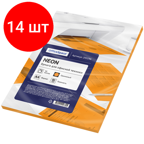 Комплект 14 шт, Бумага цветная OfficeSpace neon А4, 80г/м2, 50л. (оранжевый)