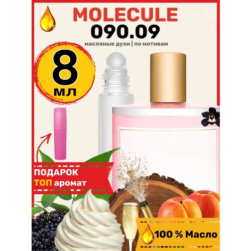 Духи масляные по мотивам Molecule Розовая Молекула 090.09 парфюм мужские женские 8 мл