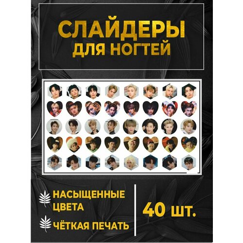 Наклейки Стрей кидс группа слайдеры для ногтей STRAY KIDS