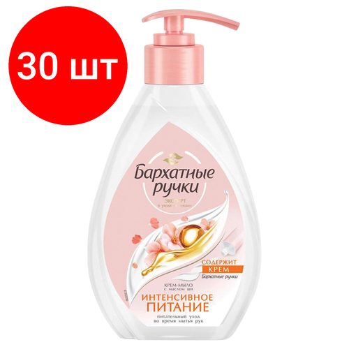 Комплект 30 шт, Мыло-крем жидкое 240 мл, бархатные ручки "Масло Ши", интенсивное питание, дозатор