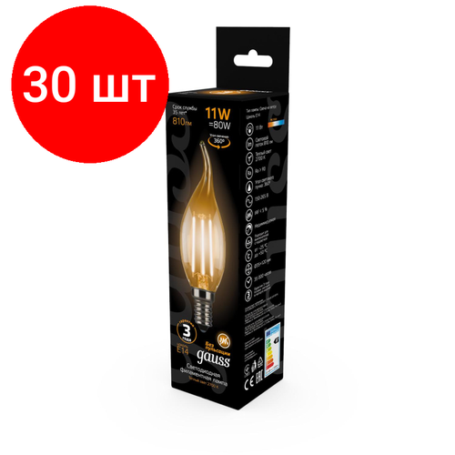 Комплект 30 штук, Лампа светодиодная Gauss Filament 11W Е14 Свеча на ветру 2700К 104801111