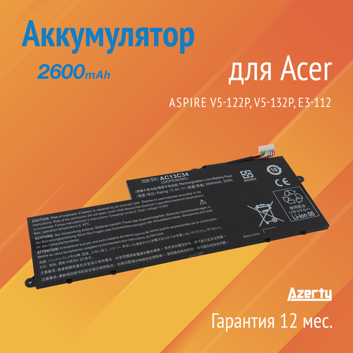 Аккумулятор AC13C34 для Acer Aspire V5-122P 2600mAh