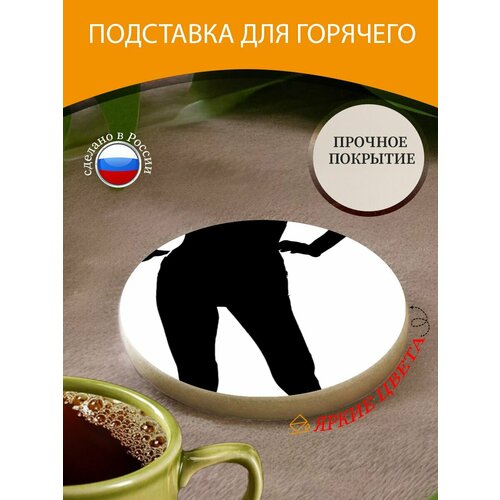 Подставка под горячее "Манекен, тело, женский пол" 10 см. из блого мрамора