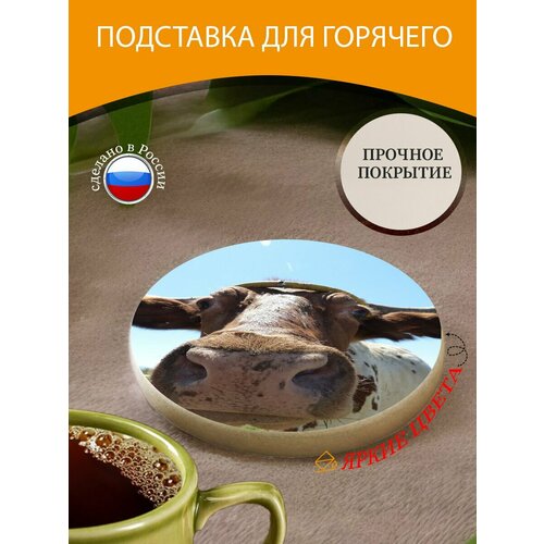 Подставка под горячее "Корова, бык, рога" 10 см. из блого мрамора