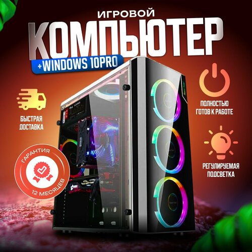 Игровой компьютер Intel Core i7 GTX 1660Ti 16 ГБ SSD+HDD