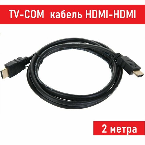 Кабель TV-COM HDMI 19M/M ver:1.3+3D, черный, позолоченные контакты, 2 м, арт. TV-COM-2M