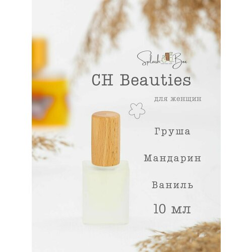 CH Beauties духи стойкие