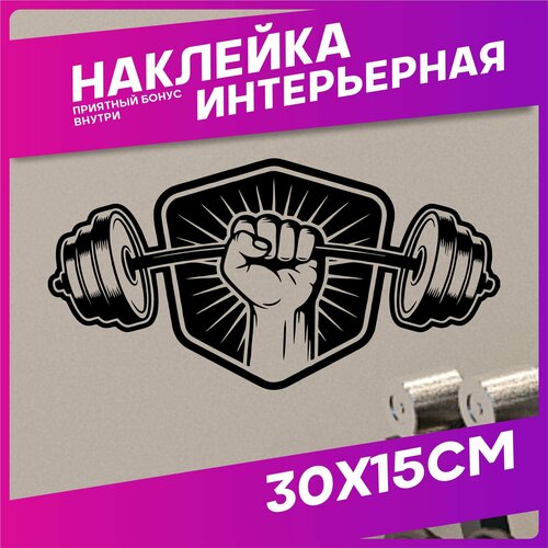 Наклейки на стену интерьерные Спорт декор для дома