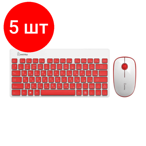Комплект 5 наб, Набор клавиатура+мышь Smartbuy 220349AG красно-белый (SBC-220349AG-RW) /20