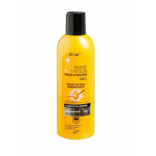 Витэкс Сыворотка-флюид для всех типов волос Масло арганы + жидкий шелк, несмываемая, 200мл