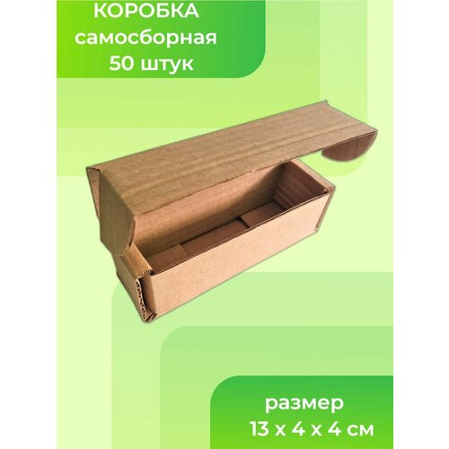 Коробка картонная самосборная гофрокороб 13*4*4 см 50 шт