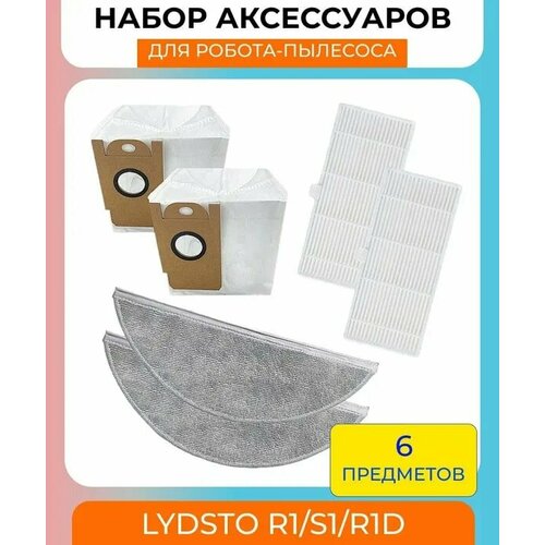 Для робот пылесос Lydsto R1/S1/R1D Набор аксессуаров (2 шт. мешок для сбора пыли, 2 шт. Нера-фильтр, 2 шт. салфетка-микрофибра)