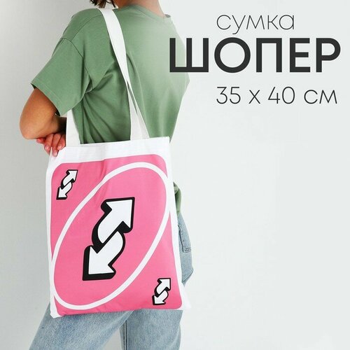 Сумка шоппер NAZAMOK KIDS, розовый, белый