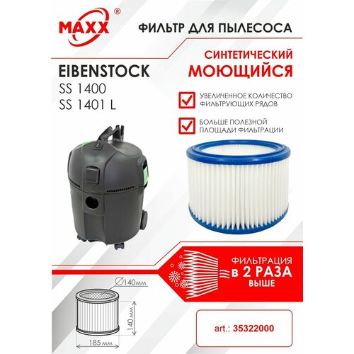 Фильтр синтетический, моющийся для пылесоса Eibenstock SS 1400 / SS 1401 (35322000)