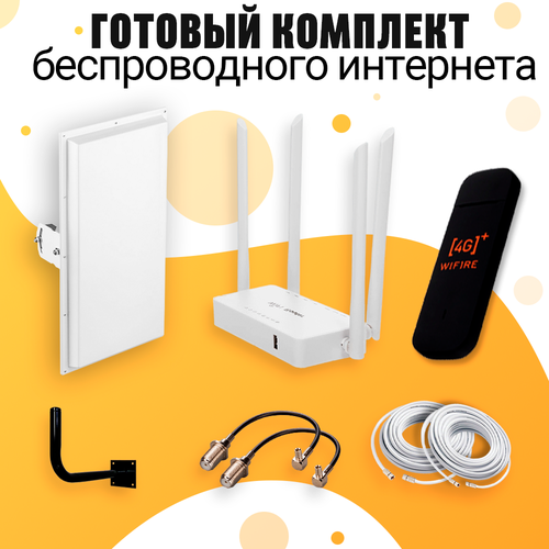 Комплект Интернета 4G Модем 3372-153 + WiFi Роутер + MiMO Антенна KROKS KAA18 под Безлимитный интернет и Любой тариф любая сим карта iMEi \ TTL